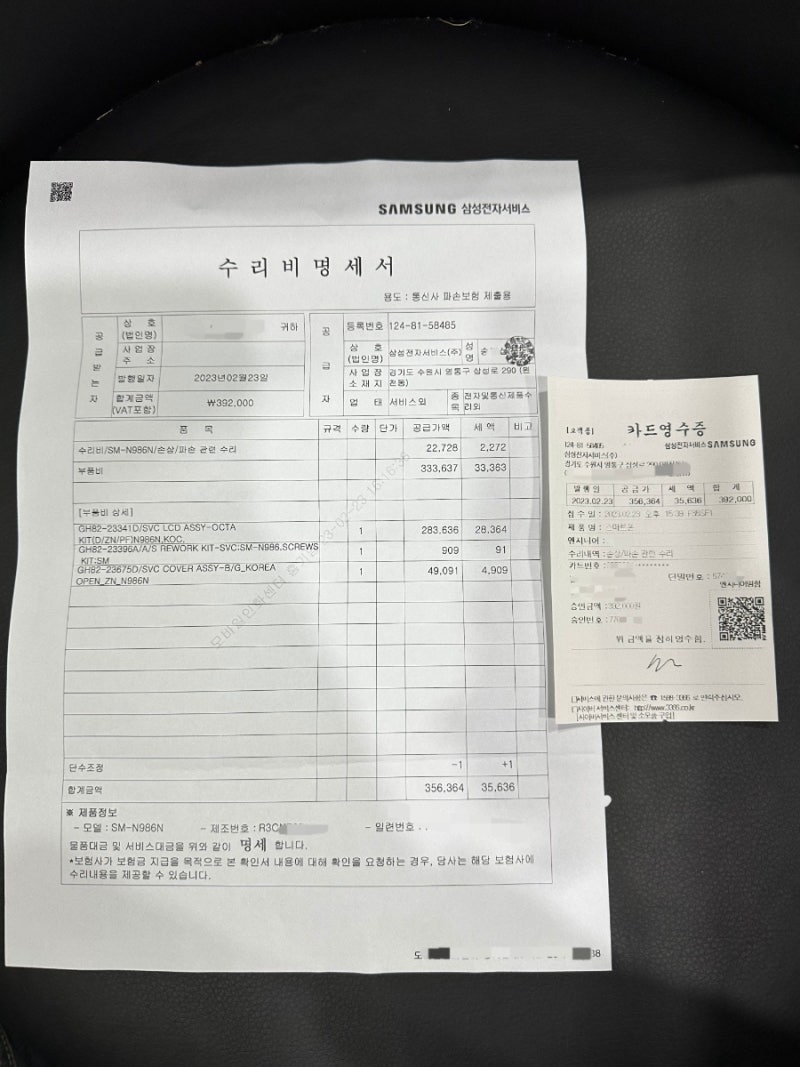 Lg U휴대폰 분실 파손보험 청구방법갤럭시 노트20울트라 액정및파손 수리비 네이버 블로그