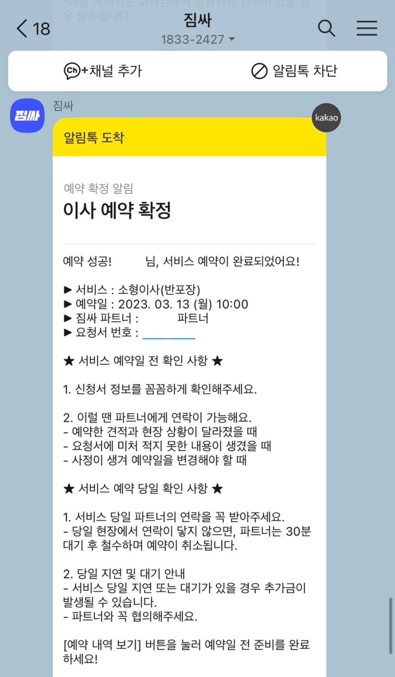 청년버팀목전세대출 Hf보증으로 전세 구하기 여정 ⓒ 2 전세 구하는 과정 타임라인대출 신청부터 대출 실행까지 그리고 이사