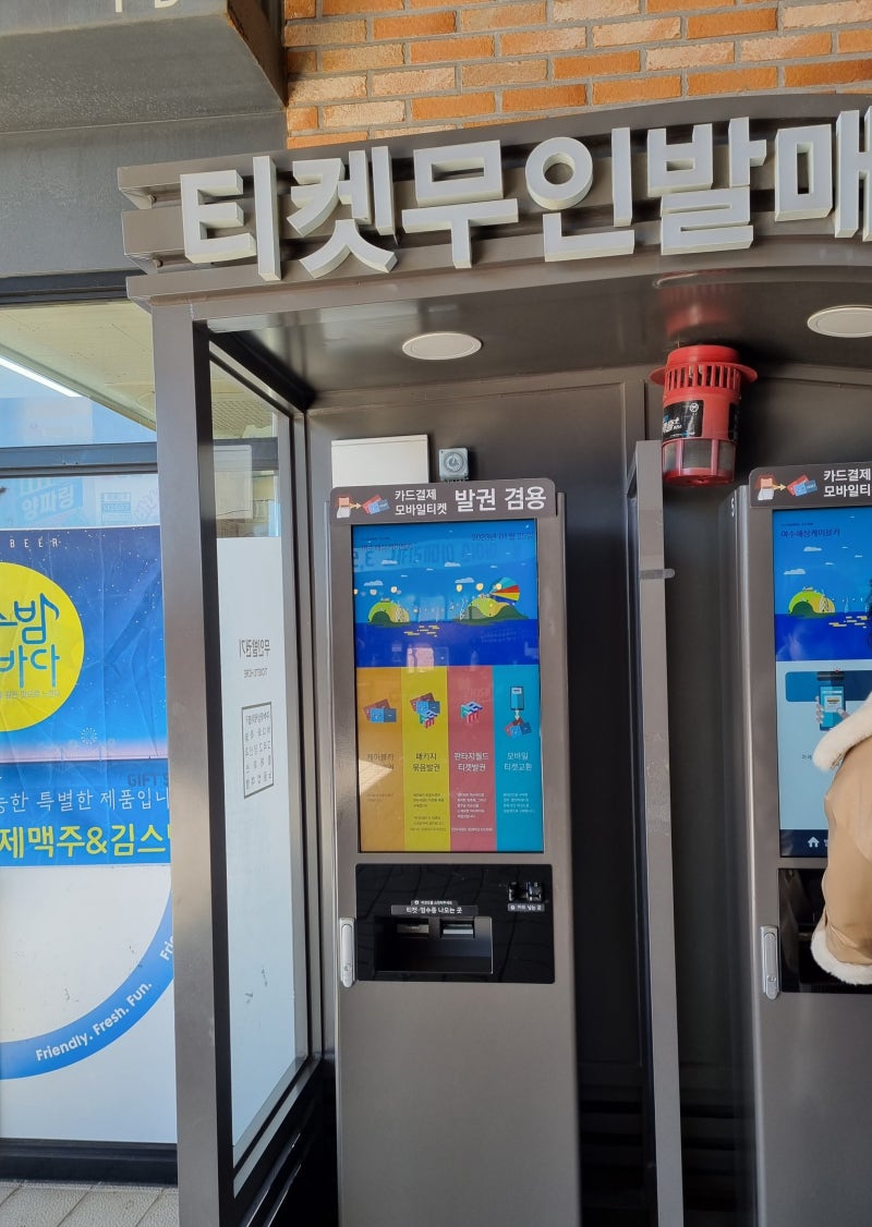 여수 관광지 해상케이블카 돌산 자산탑승장 왕복 탑승후기시간 가격 할인 네이버 블로그