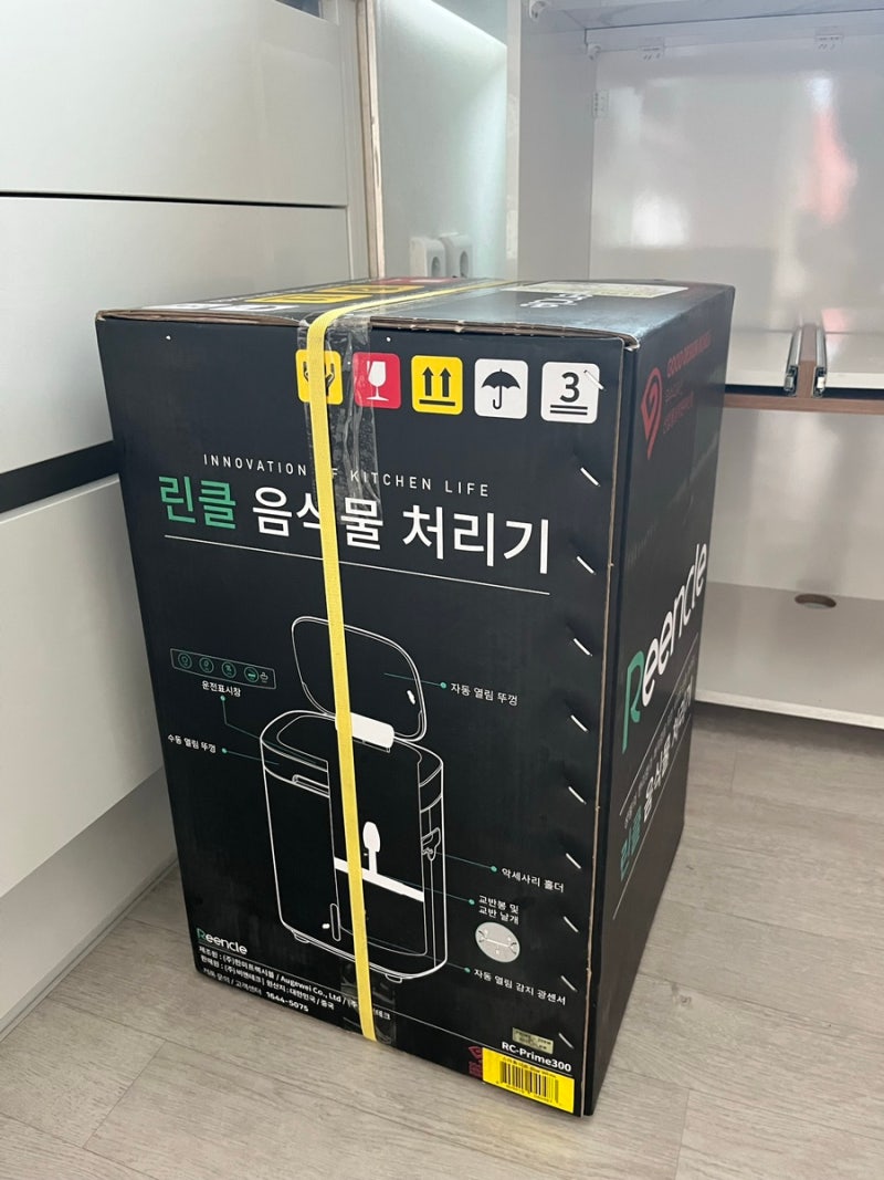 3대이모님 린클프라임 화이트 미생물 음식물처리기 내돈내산 네이버 블로그