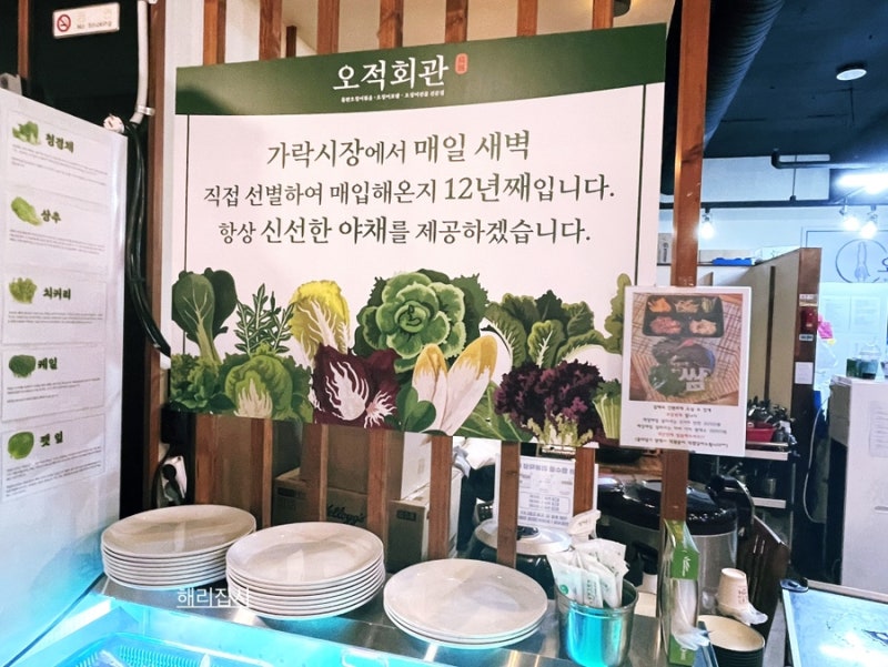발산역 맛집 오적회관 아주 핫한 오징어보쌈 맛집 네이버 블로그