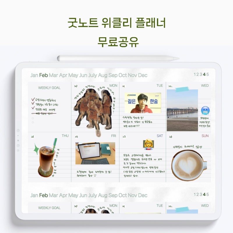 굿노트 만년형 심플 위클리플래너 Pdf 속지 무료공유 네이버 블로그