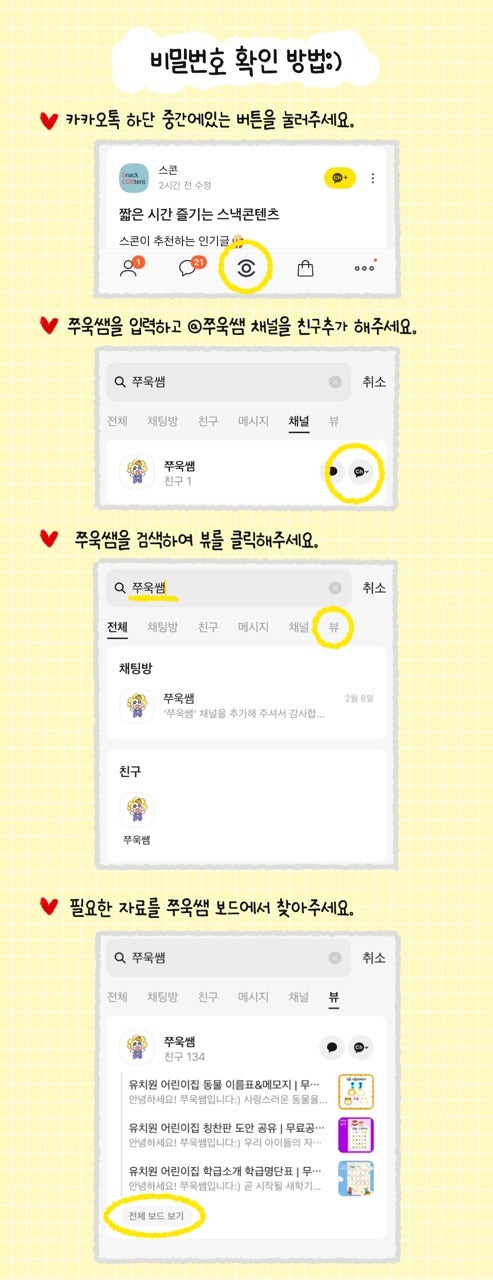 유치원 어린이집 우리반 약속판 목록 네이버 블로그