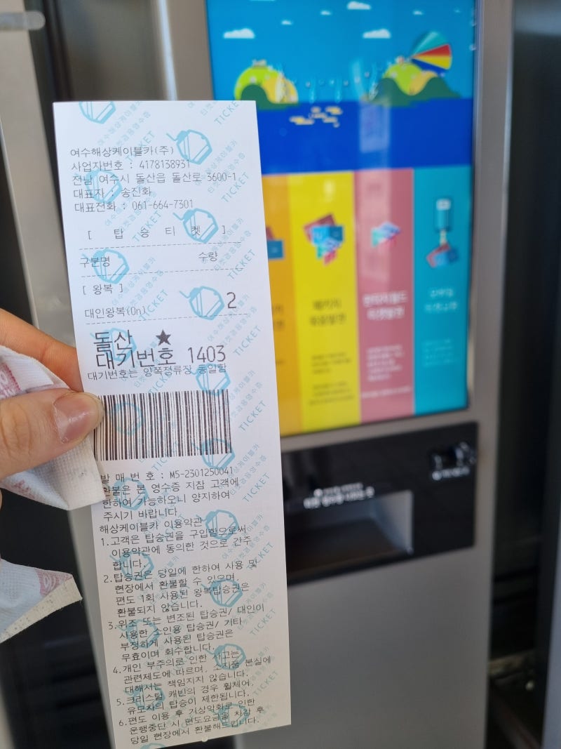 여수 관광지 해상케이블카 돌산 자산탑승장 왕복 탑승후기시간 가격 할인 네이버 블로그