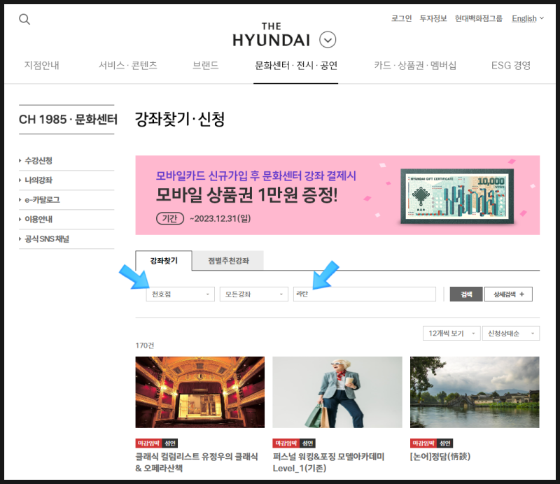 수업공지 / 현대백화점 문화센터 천호점 2023 봄학기 라탄공예 : 네이버 블로그