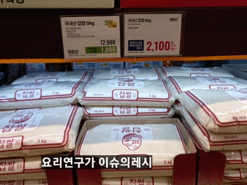이마트 트레이더스 할인 상품 추천 상품 쌀 계란 고기 햇반 Abc주스 허니버터 곡물라떼 테라미니스푸너 트레이더스