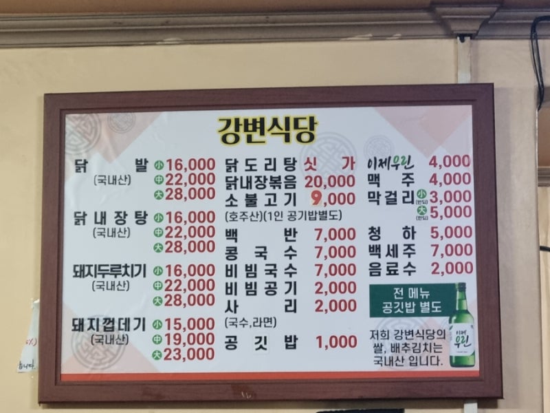대전 정림동맛집 강변식당 돼지두루치기 백반맛집 네이버 블로그