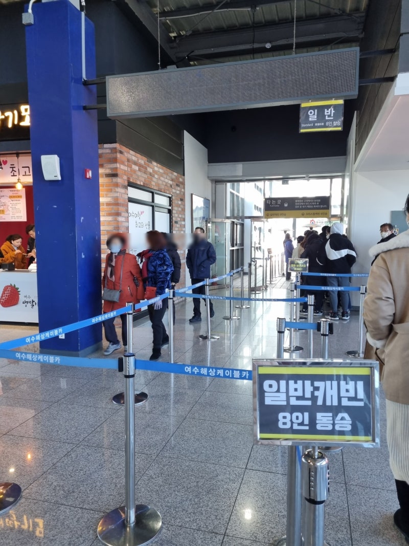 여수 관광지 해상케이블카 돌산 자산탑승장 왕복 탑승후기시간 가격 할인 네이버 블로그