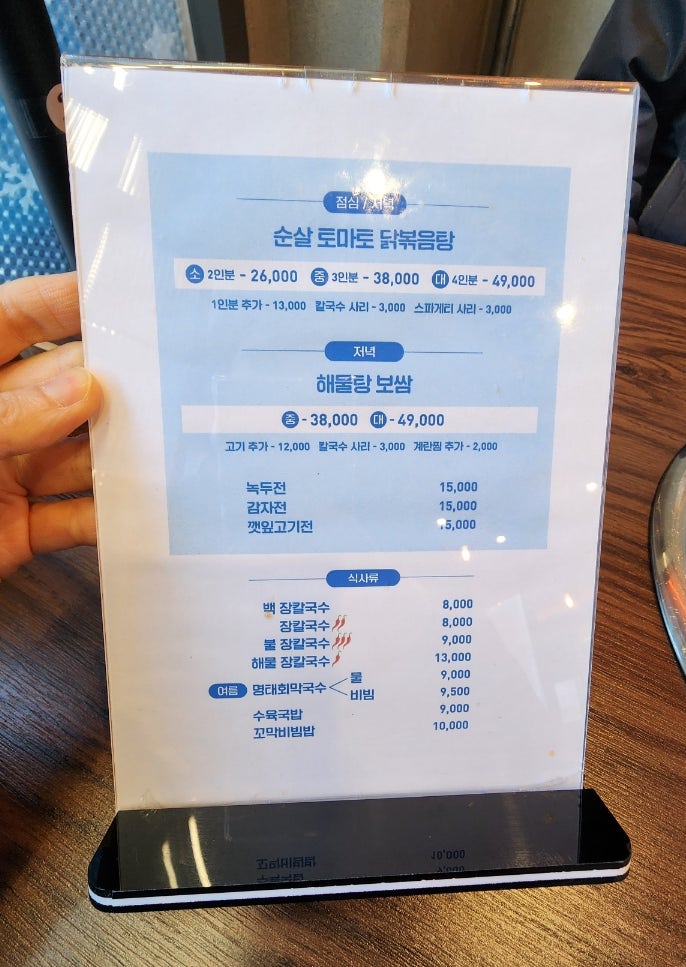 가디 맛집 해물탕과 보쌈을 한 번에 회식 메뉴로 강추하는 한국수 가산디지털역점 네이버 블로그