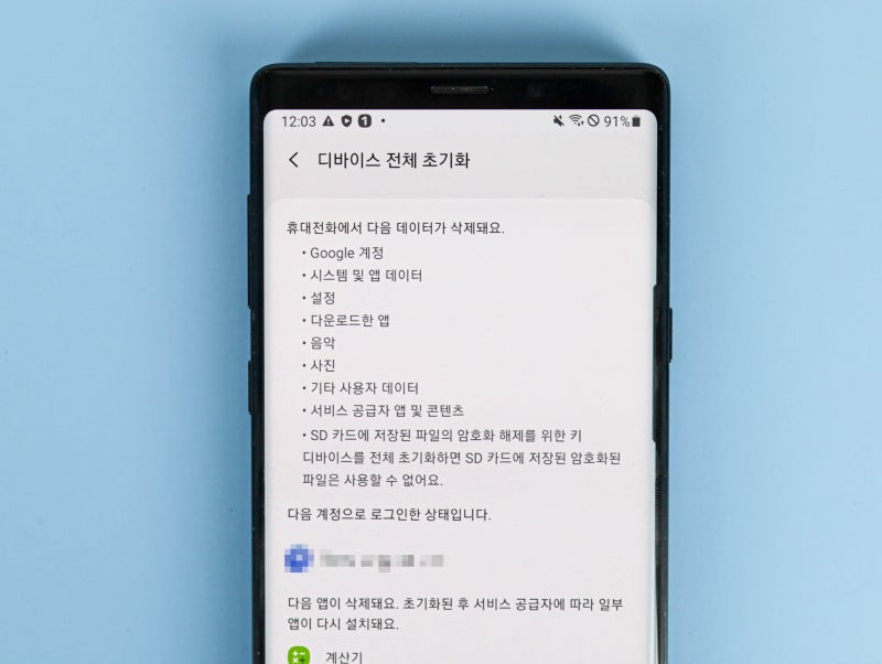 갤럭시 공장 초기화 방법 구글락 해제 및 핸드폰 리커버리 모드 정리 네이버 블로그