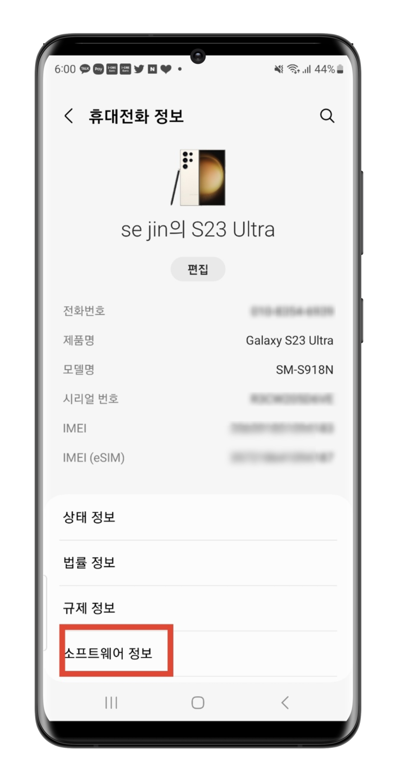 갤럭시 개발자옵션 활성화 방법 및 개발자모드 설정하는법 네이버 블로그
