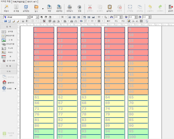 네임스티커 무료도안 공유[글로리텍 라벨지로 출력하세요!] : 네이버 블로그