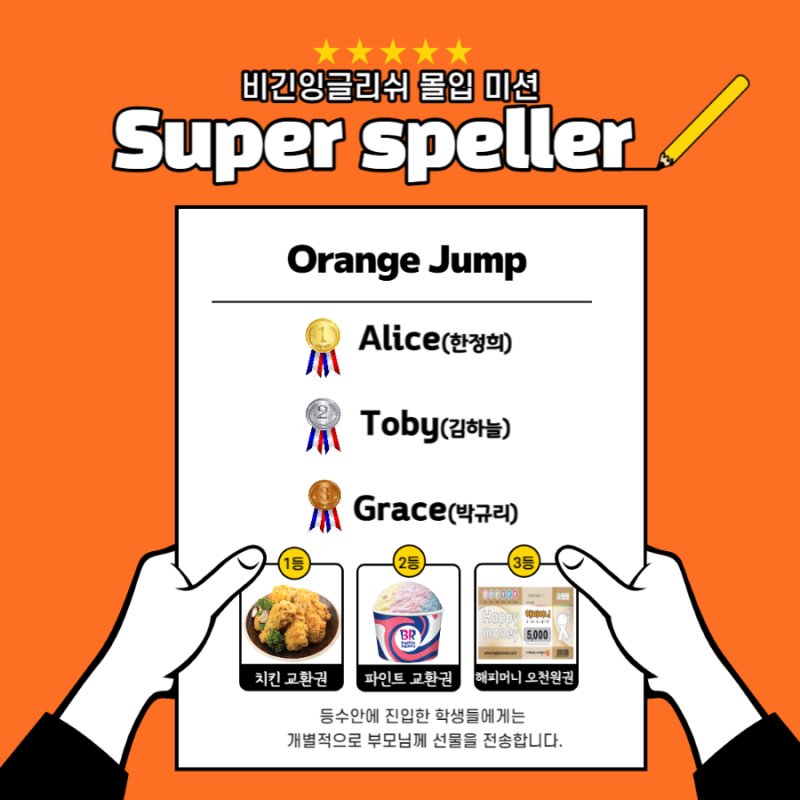 23년 2월 23,24일 치러진 Super Speller 결과 발표 : 네이버 블로그