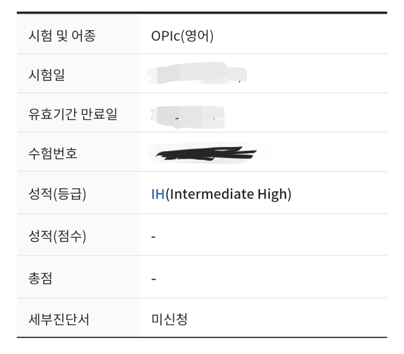 오픽 오픽 Ih 독학 후기베이스 공부기간 네이버 블로그