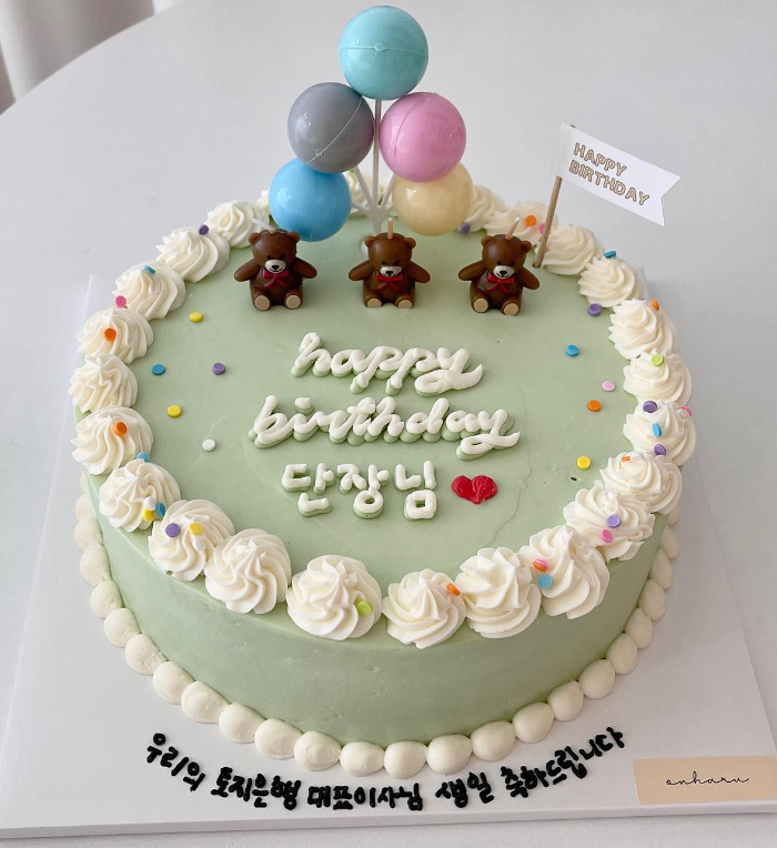 진주온하루케이크 레터링 디자인 모음생일환갑칠순팔순기념일첫돌등등 네이버 블로그