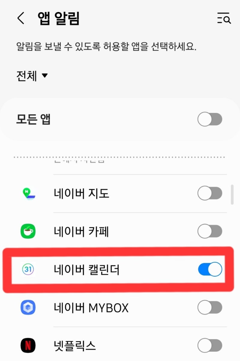 네이버캘린더 삼성캘린더로 연동 갤럭시워치 스케줄 확인하기 네이버 블로그