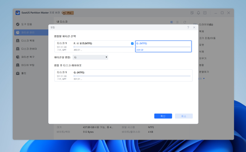 파티션 나누기 합치기 생성까지 이지어스 Partition Master 활용하기 네이버 블로그