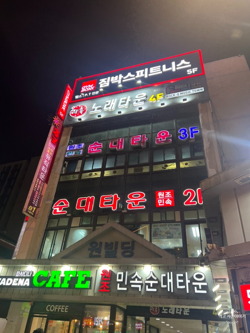 신림 헬스장 짐박스 피트니스 신림헬스 솔직 후기 네이버 블로그