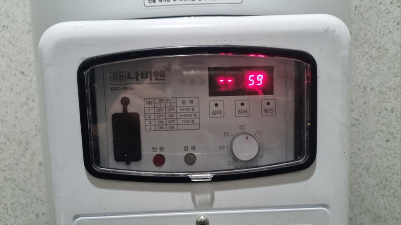 경동 심야전기 온수기스텐 Mew 24d 자가설치 및 기존 온수기 철거 네이버 블로그