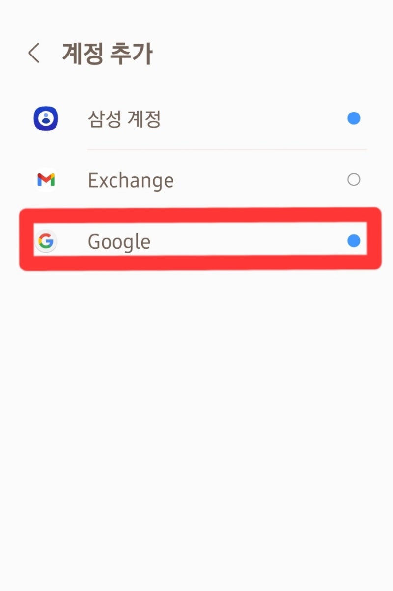 네이버캘린더 삼성캘린더로 연동 갤럭시워치 스케줄 확인하기 네이버 블로그