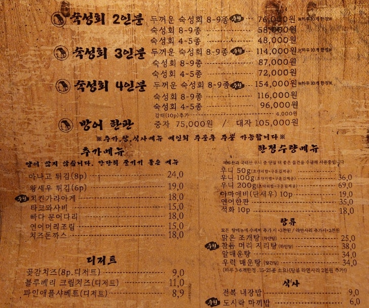 마포 술집 두꺼비숙성횟집 대흥역점 분위기 좋은 경의선숲길공원 이자카야 숙성회 모듬 네이버 블로그