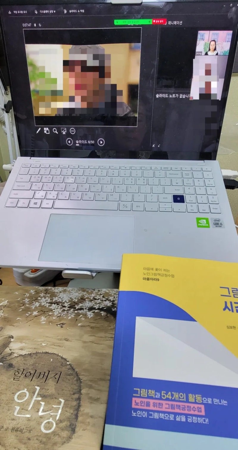 그림책과 54개의 활동으로 만나는노인그림책긍정심리지도사주말과정 마무리 네이버 블로그