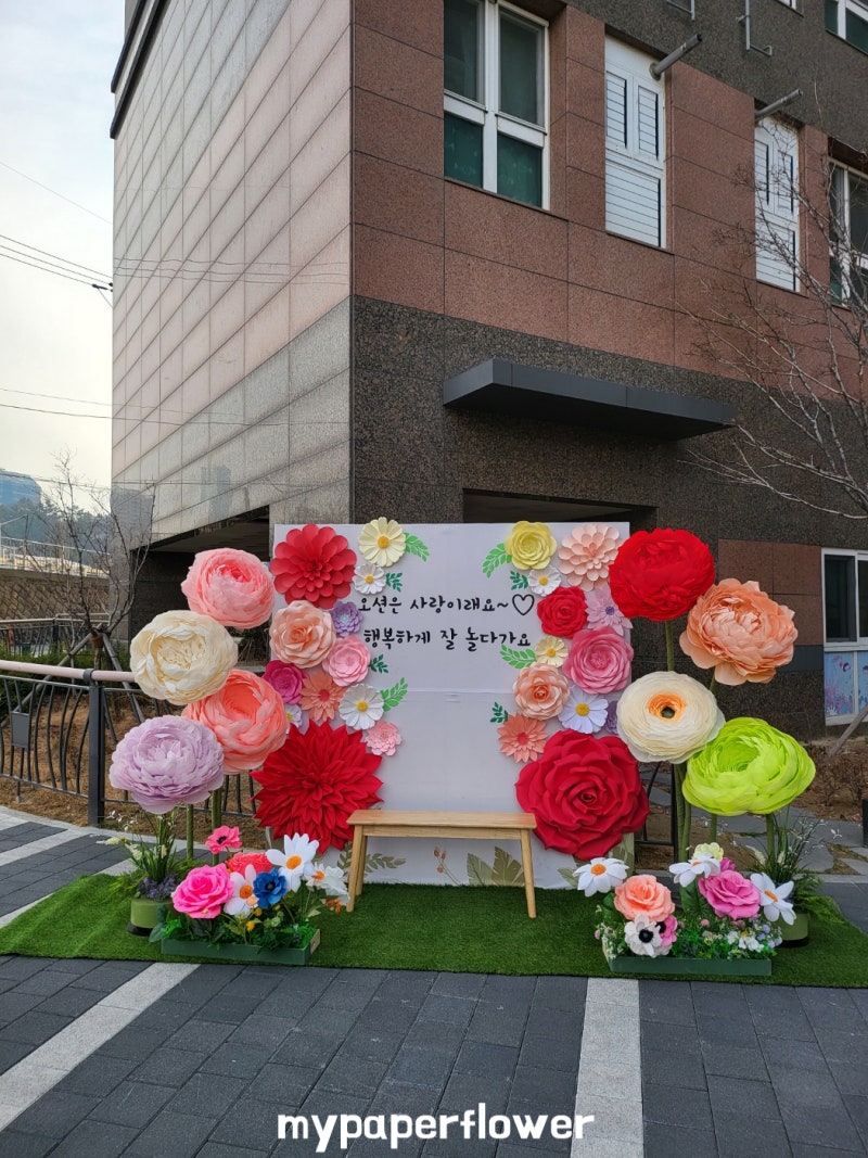 부산 범일동 오션브릿지어린이집 수료and졸업식 자이언트 플라워 꽃포토존 창원김해양산울산경주진주 등 출장가능 네이버 블로그