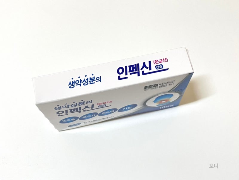 인펙신 캡슐 은교산 목부음 금은화 박하 효능 알아보자 네이버 블로그