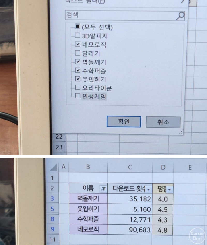 엑셀 필터 사용 방법정렬 및 셀 숨기기 네이버 블로그