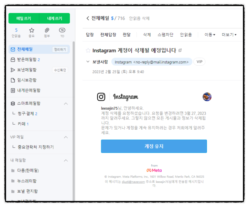 인스타 계정 삭제 탈퇴 방법 및 인스타그램 계정삭제 하는법 네이버 블로그