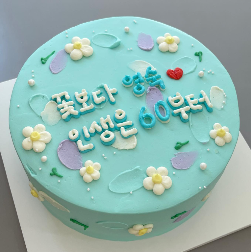 진주온하루케이크 레터링 디자인 모음생일환갑칠순팔순기념일첫돌등등 네이버 블로그