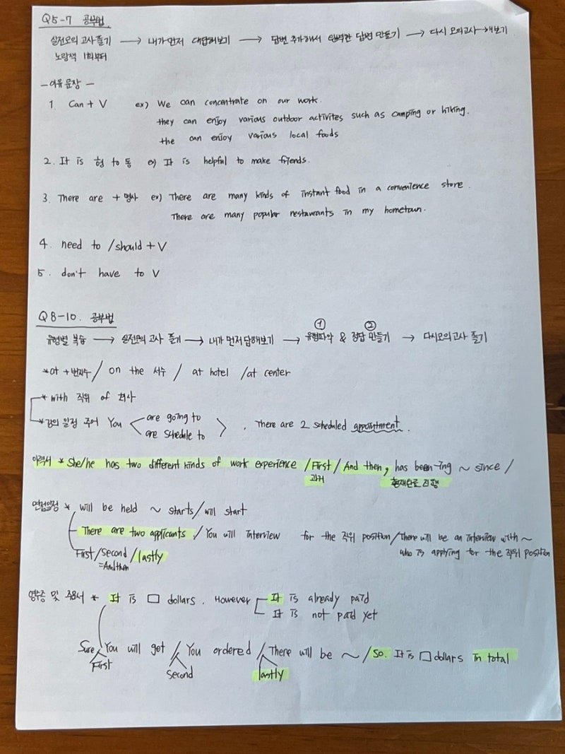 토익스피킹 후기 110점120점130점 시원스쿨 제이크 독학 유튜브로 공부 네이버 블로그