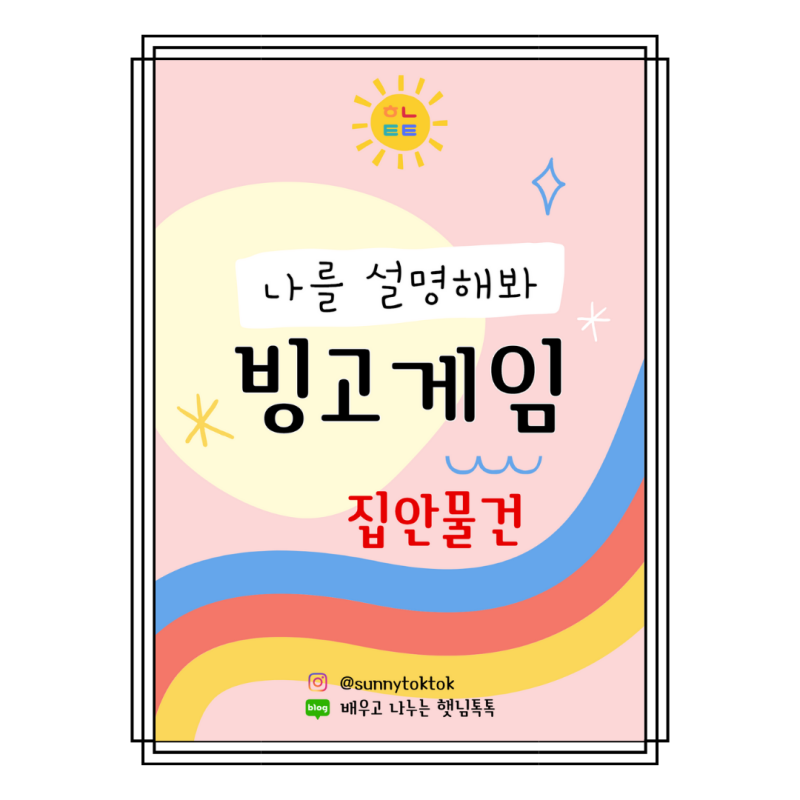 빙고게임 프린트학습지 언어치료자료 리뉴얼 네이버 블로그