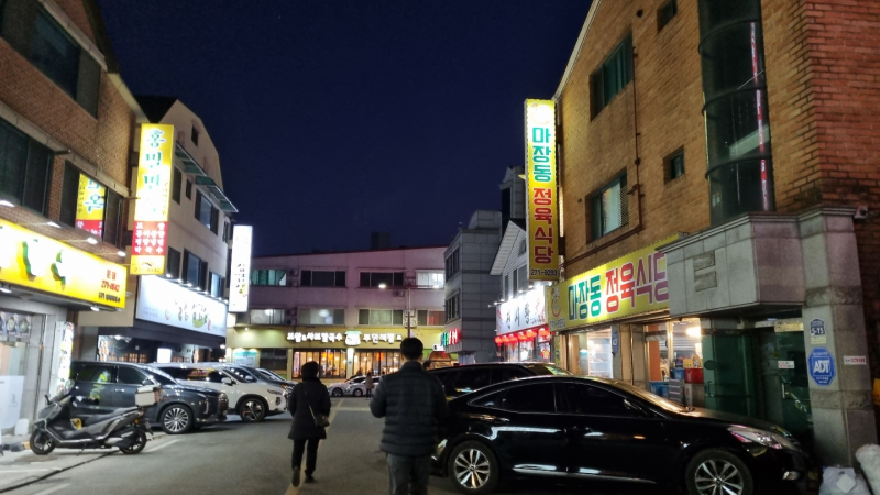 화서역 먹자골목화서스타필드부근 화서동 맛집 마장동 정육식당 생소갈비살 김치말이잔치국수 비빔냉면 네이버 블로그