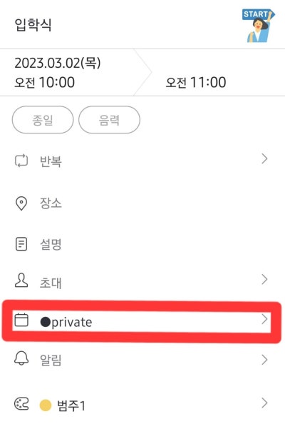 네이버캘린더 삼성캘린더로 연동 갤럭시워치 스케줄 확인하기 네이버 블로그
