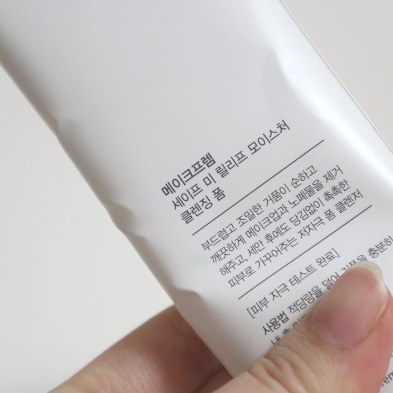 올리브영 약산성 폼클렌징 추천 메이크프렘 클렌징폼 내돈내산 후기 네이버 블로그
