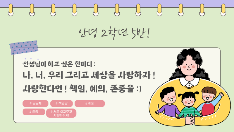 학급 오리엔테이션 자료 Ppt 공유 담임소개 1인 1역 목록 생활지도 원칙 공유 등 네이버 블로그