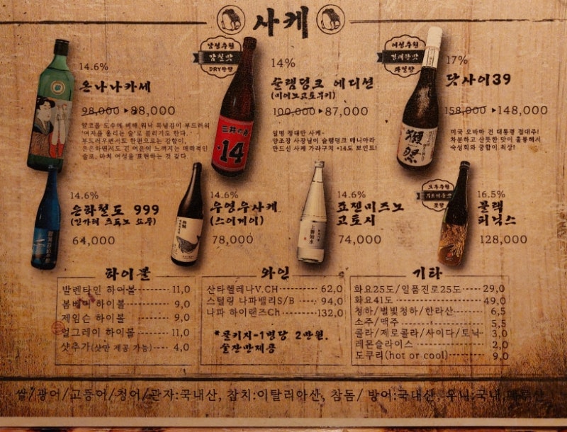 마포 술집 두꺼비숙성횟집 대흥역점 분위기 좋은 경의선숲길공원 이자카야 숙성회 모듬 네이버 블로그