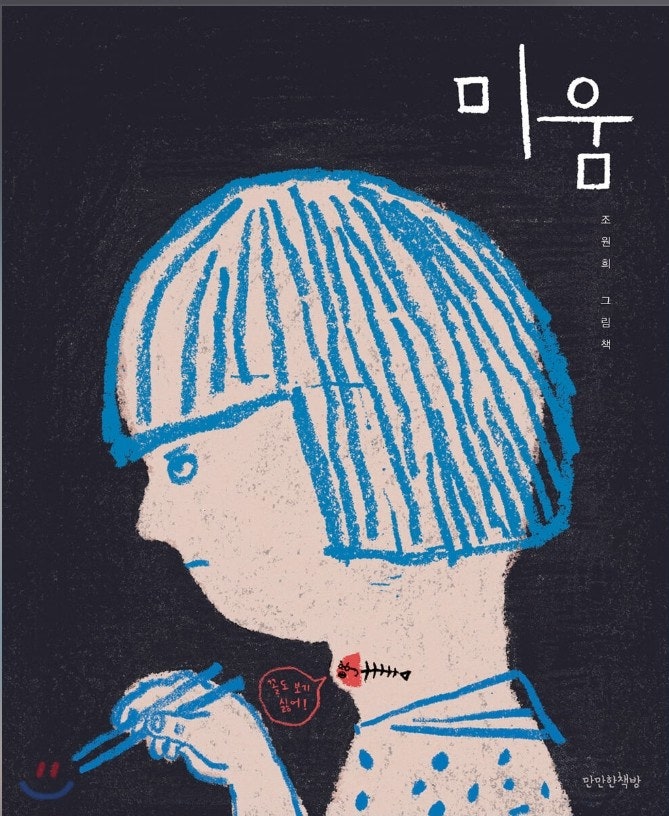 그림책과 54개의 활동으로 만나는노인그림책긍정심리지도사주말과정 마무리 네이버 블로그