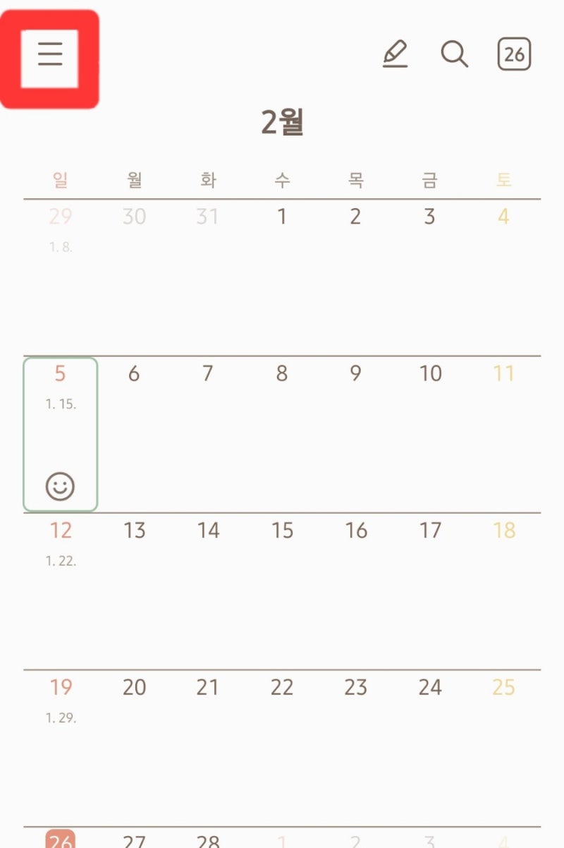 네이버캘린더 삼성캘린더로 연동 갤럭시워치 스케줄 확인하기 네이버 블로그