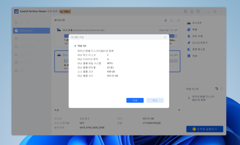 파티션 나누기 합치기 생성까지 이지어스 Partition Master 활용하기 네이버 블로그