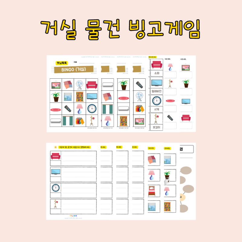 빙고게임 프린트학습지 언어치료자료 리뉴얼 네이버 블로그