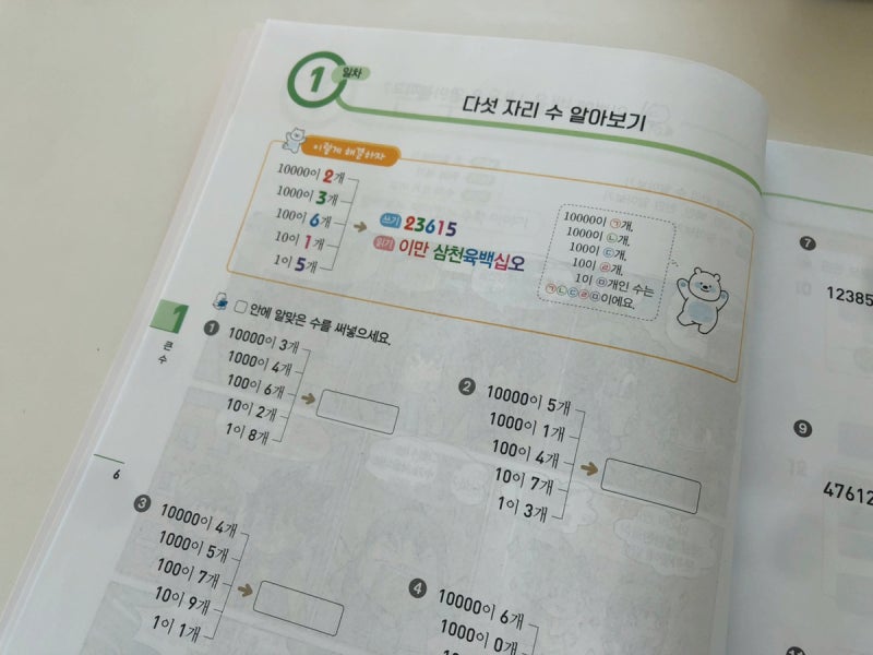 초등연산문제집 수학리더 연산으로 선행하기 네이버 블로그