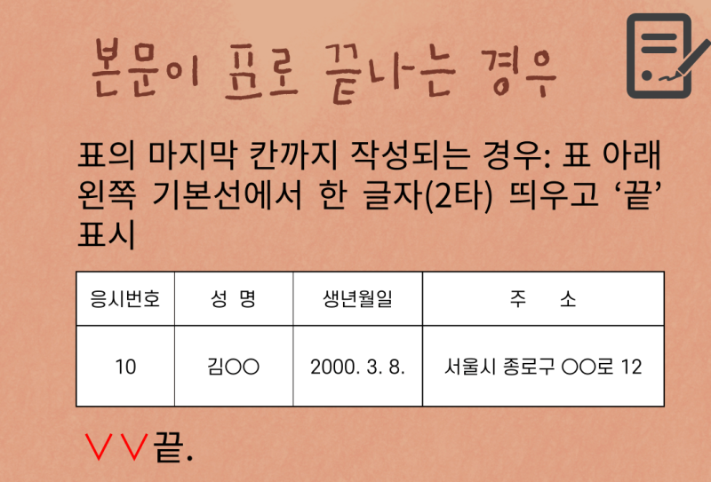 교사 에듀파인 내부결재 기안문 공문서 작성법 네이버 블로그