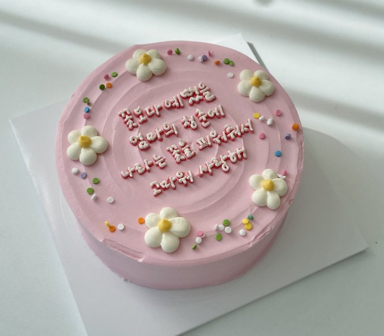 진주온하루케이크 레터링 디자인 모음생일환갑칠순팔순기념일첫돌등등 네이버 블로그