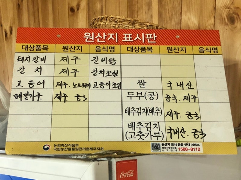 제주 현지인 도민 맛집 서귀포 한식 성읍민속마을 맛집 삼신할망밥상 갈치조림 순살 갈치튀김 시래기 고등어조림 꿀맛 네이버 블로그