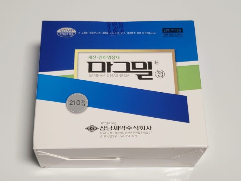 약사가 알려주는 마그밀 정 변비약 완화제 변비 치료제 변비약 추천 변비 다이어트 위산중화 제산제 임산부