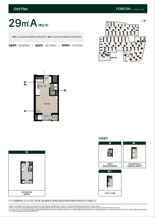 올림픽파크 포레온둔촌주공 조합원 견본주택 방문 및 옵션 품목 And 평면도 And 입주권 매매시세 네이버 블로그