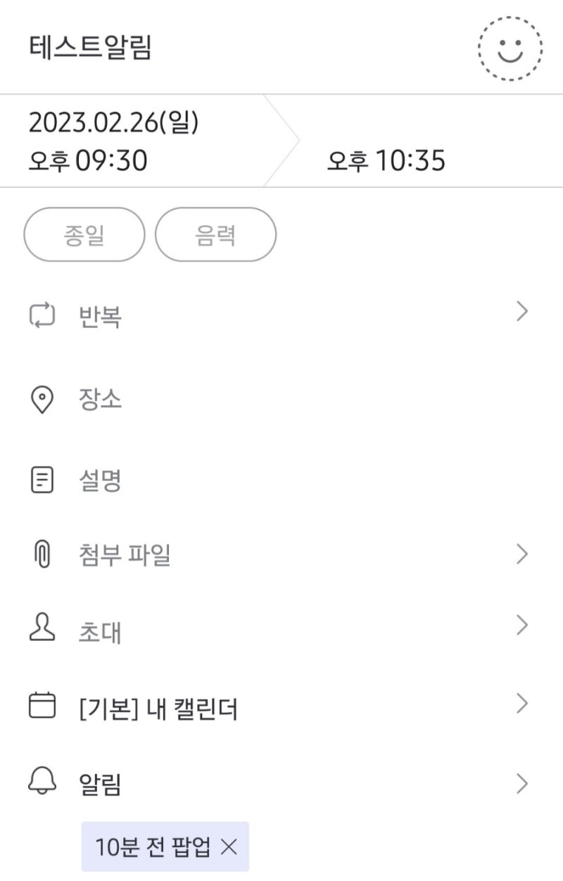 네이버캘린더 삼성캘린더로 연동 갤럭시워치 스케줄 확인하기 네이버 블로그