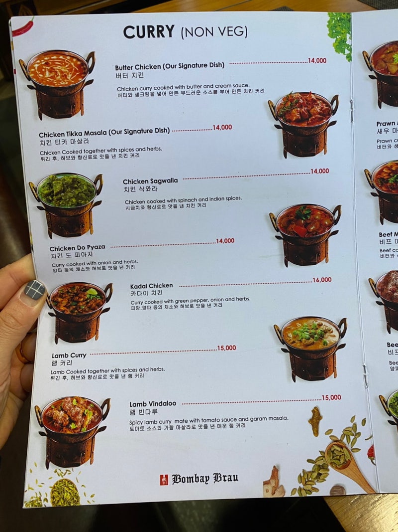 부산BIFC커리맛집 봄베이브로이 BIFC MALL점에서 인도음식 즐기기 : 네이버 블로그